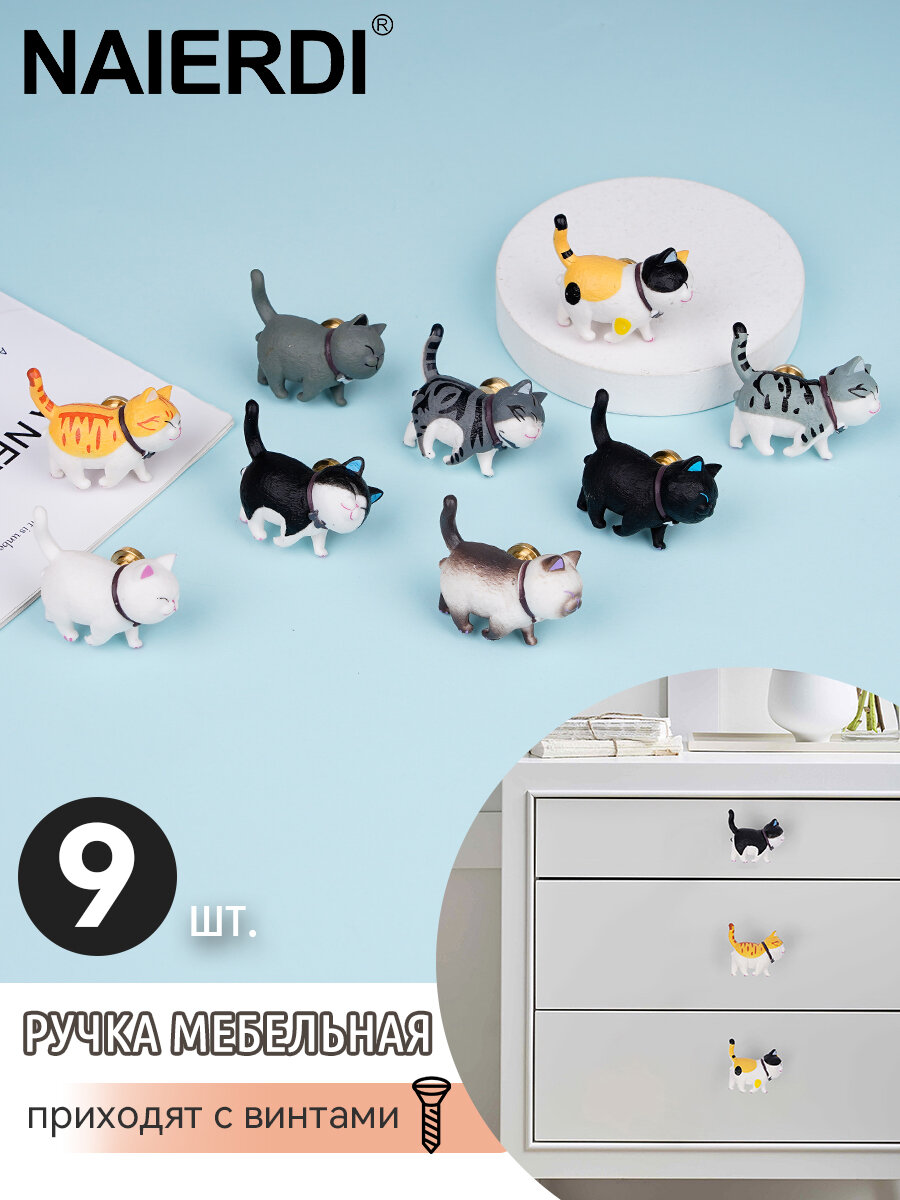 9шт Ручка для мебели кнопка шкафа, подвесной крючок в виде котика, украшения стен в детской комнате
