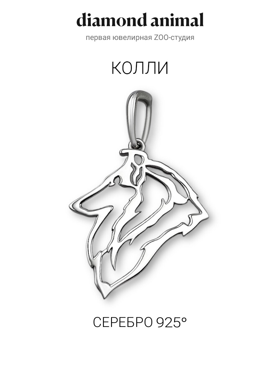 Подвеска Diamond Animal, серебро, 925 проба, родирование