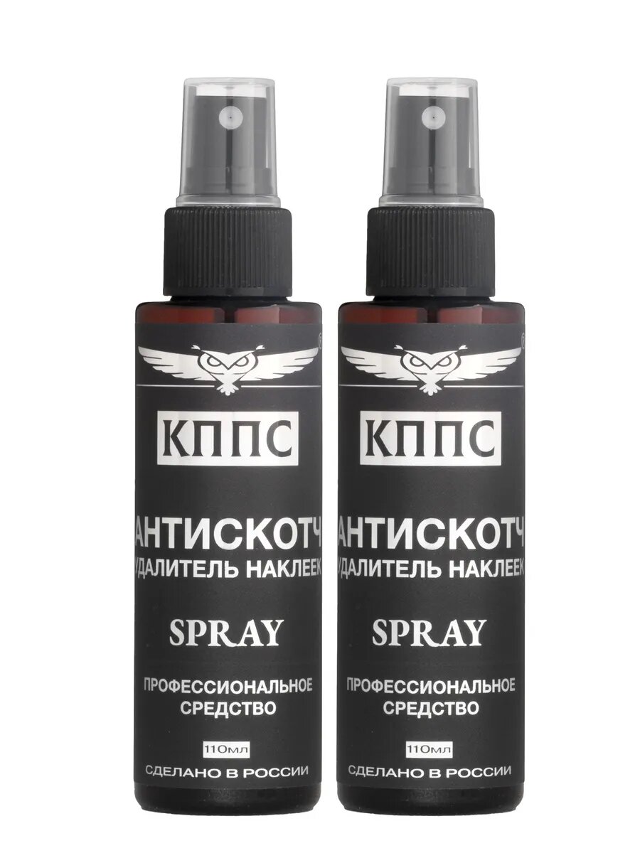 Антискотч удалитель наклеек кппс SPRAY 110 мл -2 шт