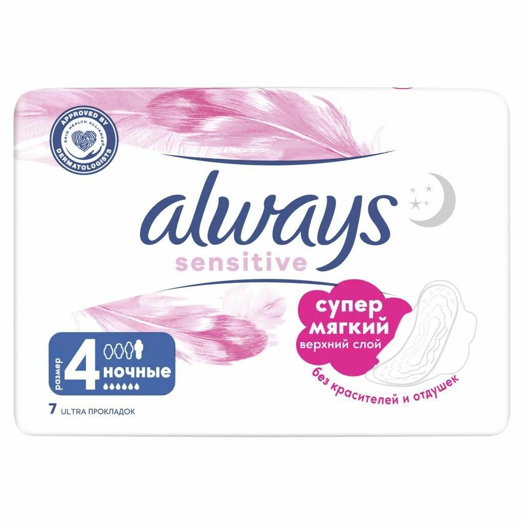 Прокладки Always Sensitive Ultra Ночные, 4 размер, 7 шт