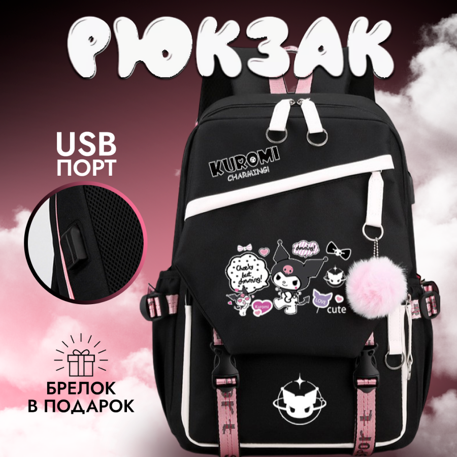 Рюкзак детский "Hello Kitty Kuromi", полиэстер, застежка молния, черный