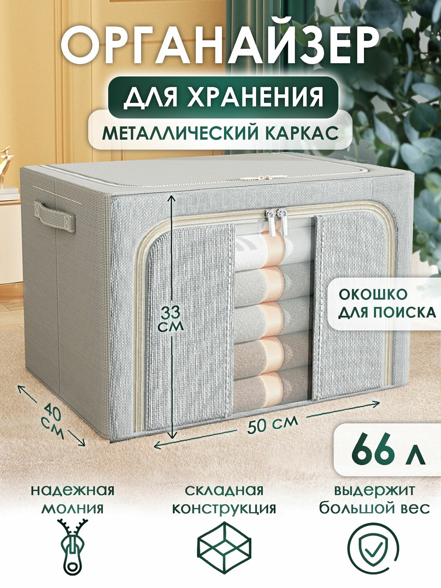 Кофр для хранения вещей