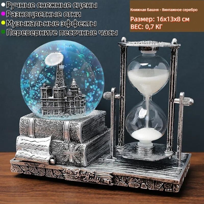 Ретро башня / Колесо обозрения-Песочные часы-Красочный хрустальный шар-Музыкальная шкатулка-Подарок