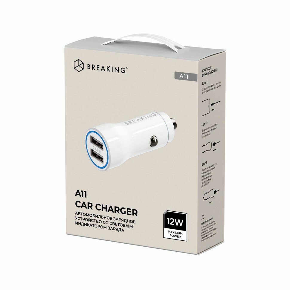 АЗУ Breaking A11 2USB, 2.4A (Белый)