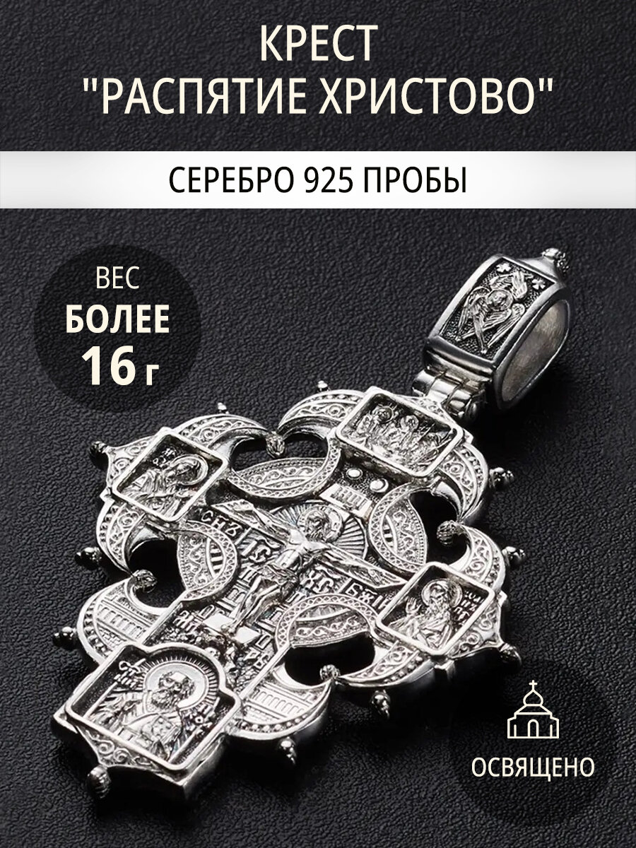 Крестик Angelskaya925, серебро, 925 проба, чернение