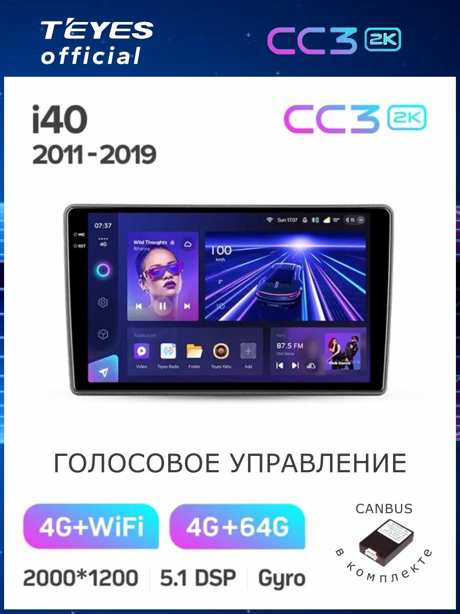 Магнитола Hyundai i40 2011-2019 Teyes CC3 2K 4/64GB, штатная магнитола, 8-ми ядерный процессор, QLED экран, 2 DSP, 4G, W