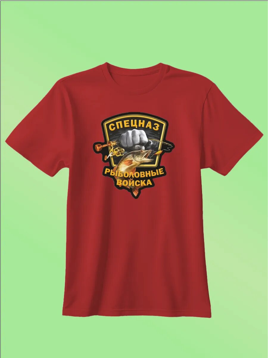 Футболка спецназ рыболовные войска
