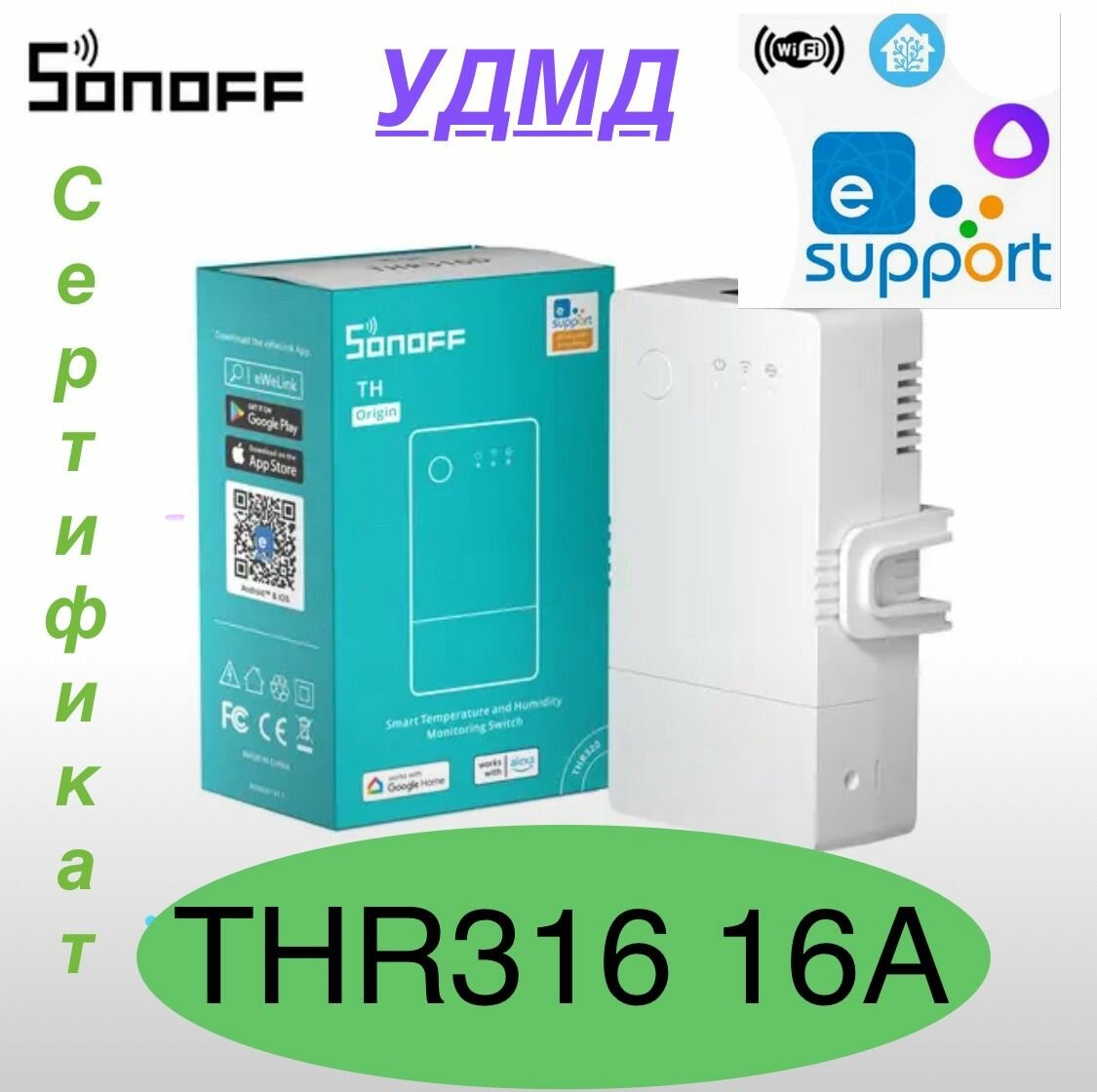 Sonoff умный переключатель WiFi ewelink 16А реле с Алисой через ewelink