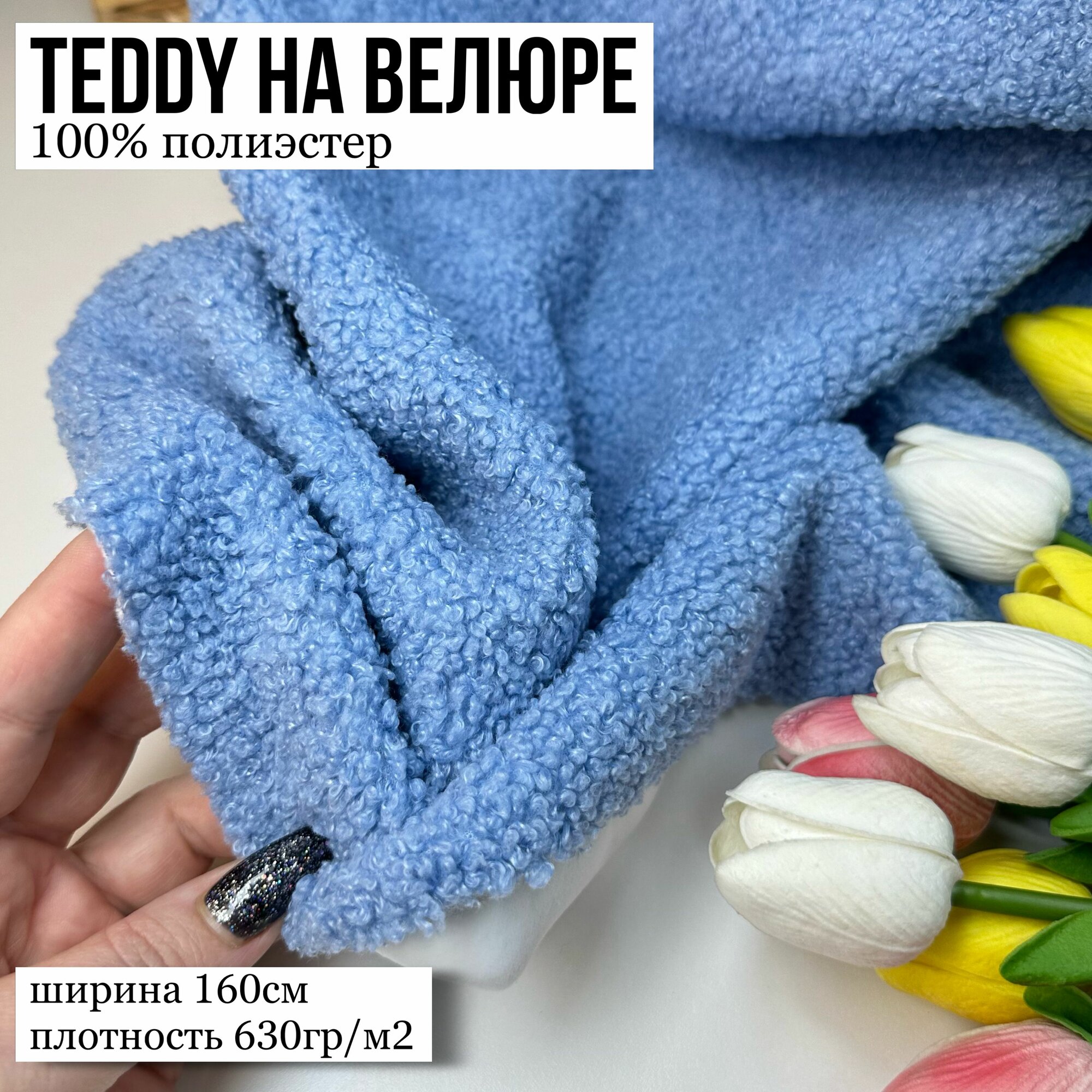 Мех мерлушка барашек, изнанка велюр , для шитья (цвет голубой) цена за отрез длина 150см