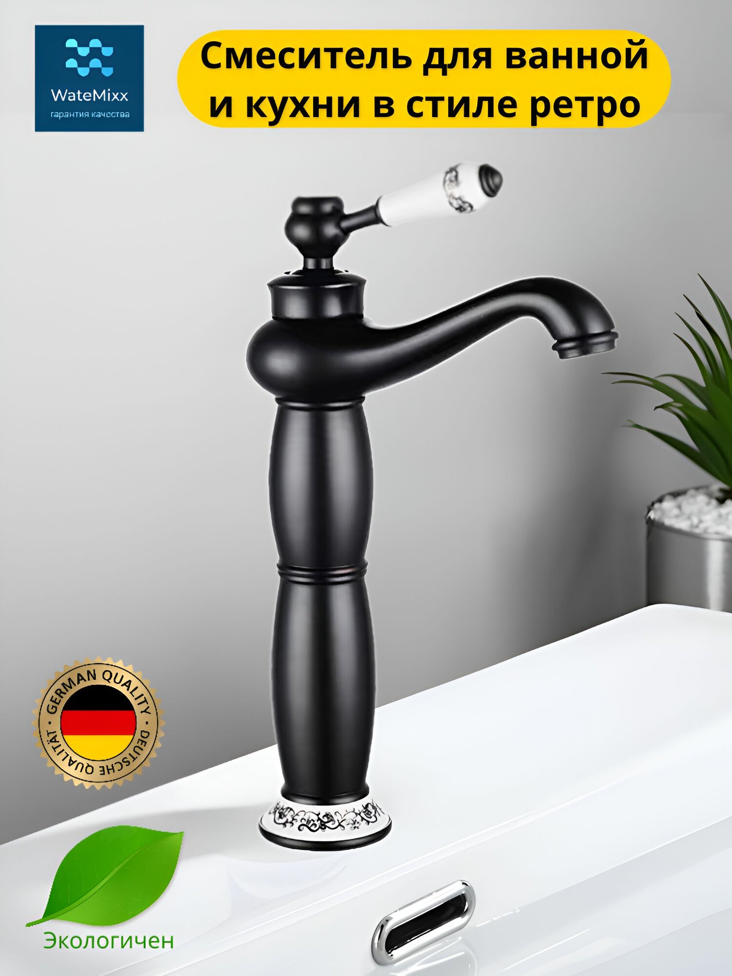 Смеситель для ванной и кухни античный, ретро, керамика, бронза, латунь, волшебная лампа, высокий, черный