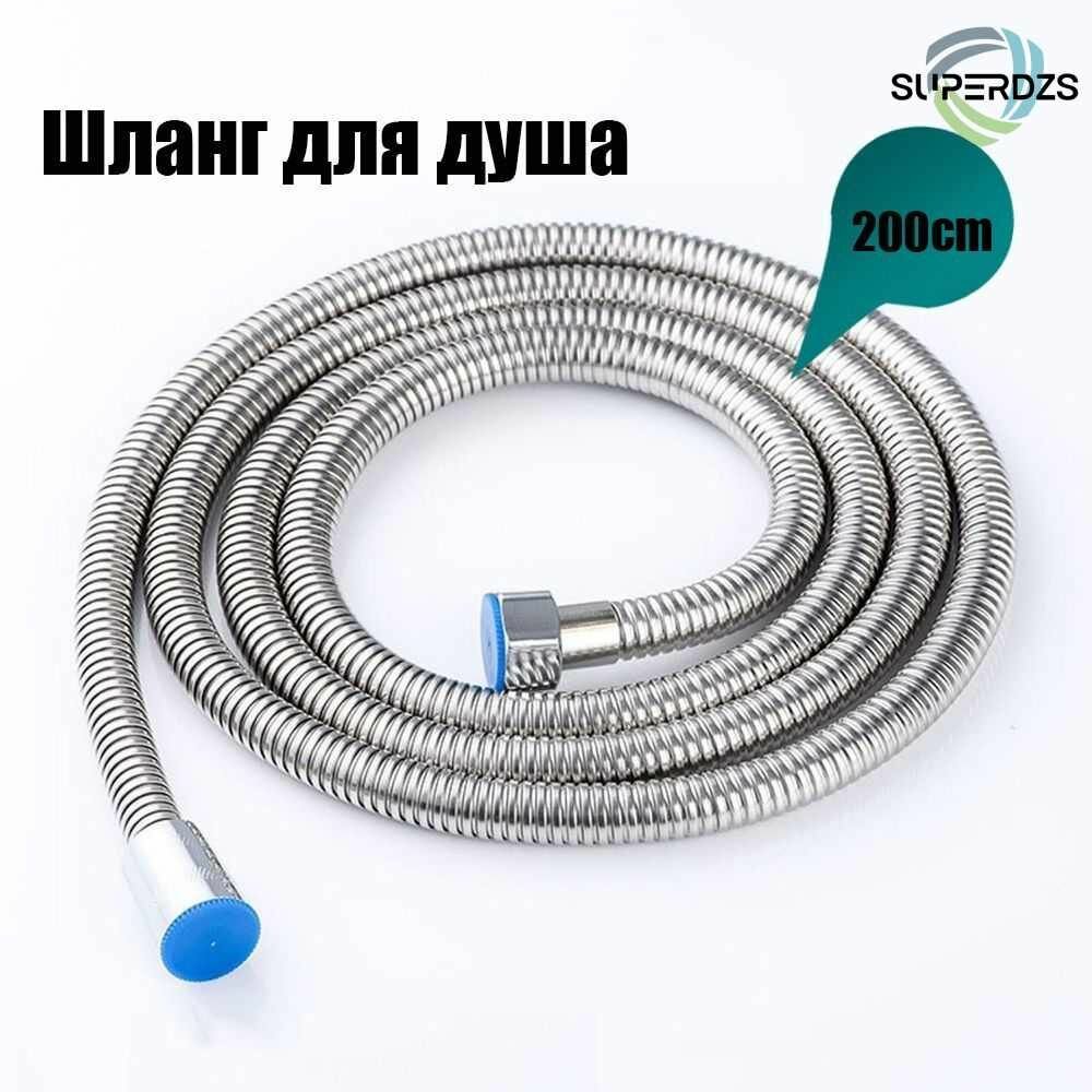 Шланг для душаHummingbird 2 м. из нержавеющей стали с двойным сцеплением звеньев, защитой от перекручивания и соединительными элементами из латуни. Отличное качество с гарантией 3 года. SuperDZS