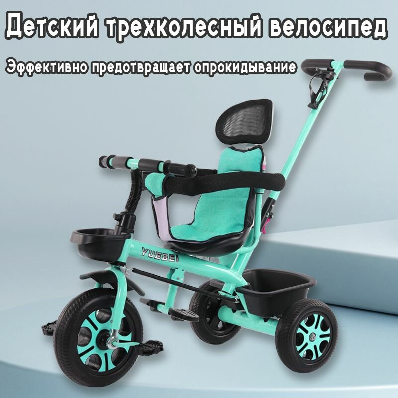 Велосипед коляска трехколесный детский синий, с резиновыми колесами и корзиной, ручка для родителей.
