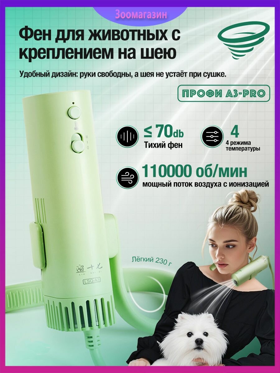 Фен для домашних животных-портативная бесшумная расчесывающая машина для быстросохнущего ухода за кошками и собаками