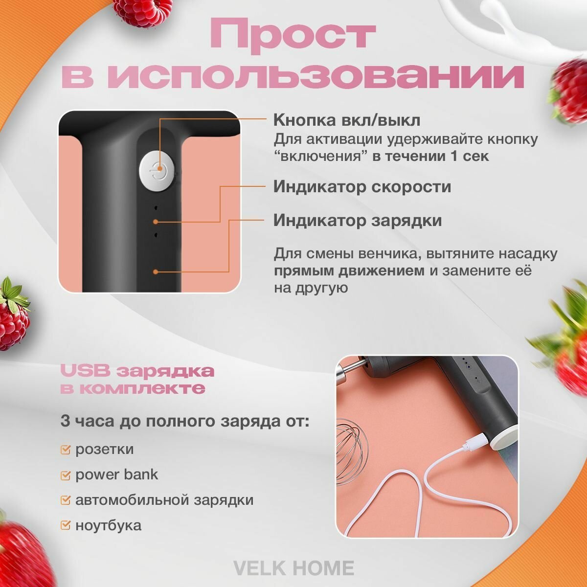 Ручной миксер,20 Вт — фото 1