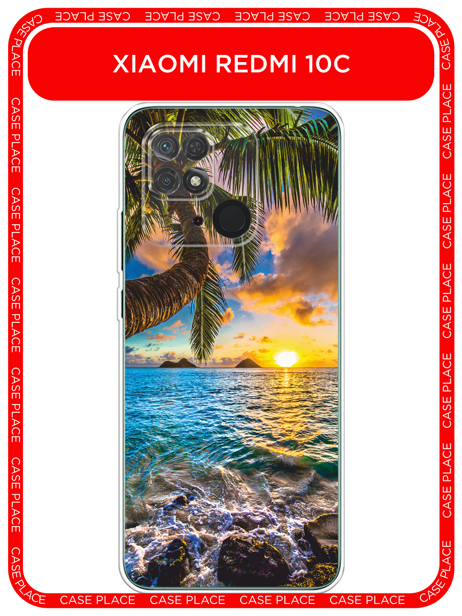 Чехол на Xiaomi Redmi 10C / Сяоми Редми 10C с принтом Восход 5