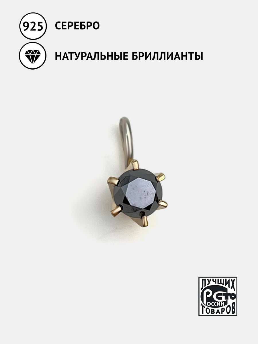 Подвеска, серебро, 925 проба, золочение, бриллиант