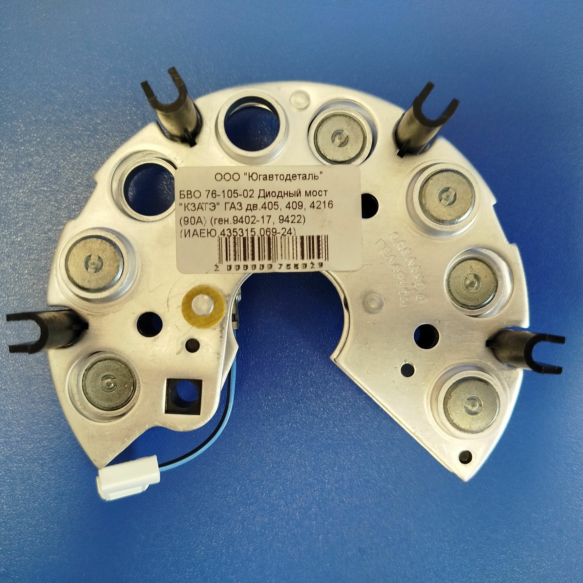 Диодный мост "КЗАТЭ" для а/м ГАЗ дв.405, 409, 4216 (90А) (ген.9402-17, 9422) (иаею.435315.069-24)