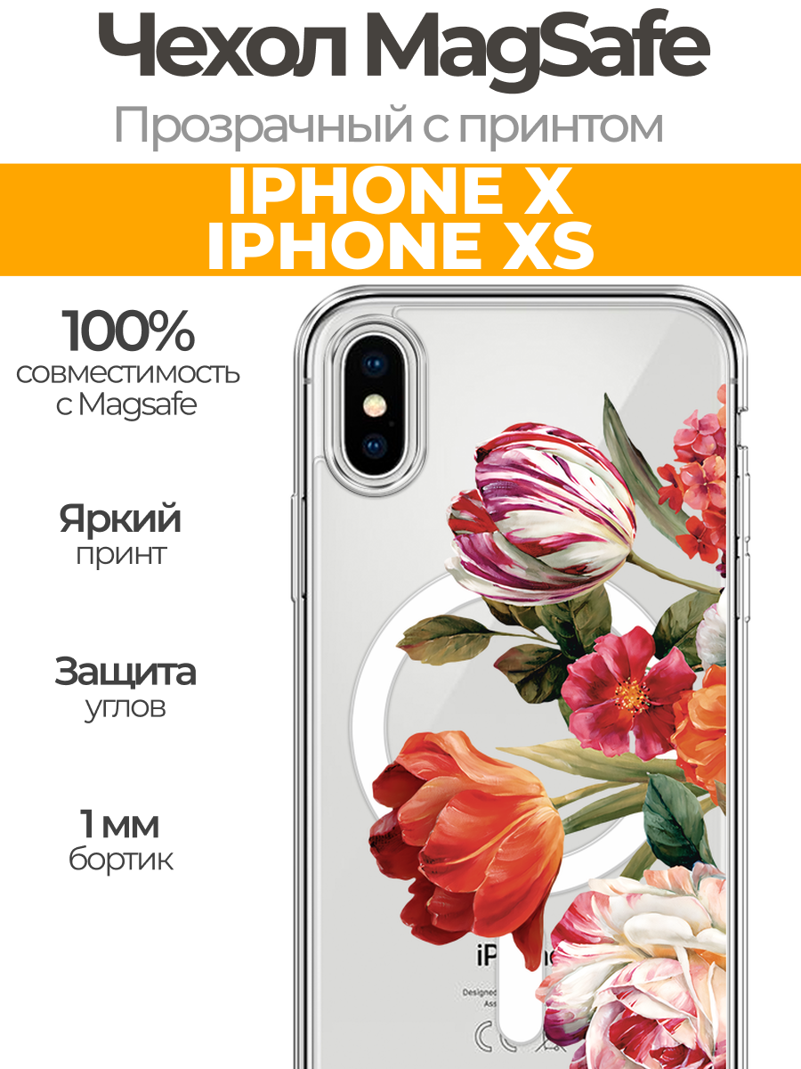 Чехол на (Apple iPhone X/XS) MagSafe с магнитом и принтом "Весенний букет"