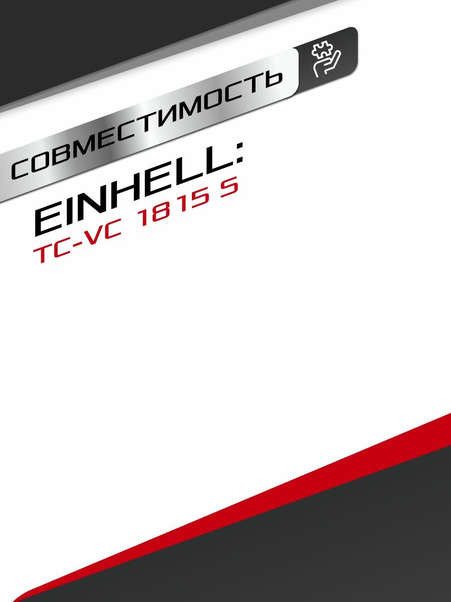 Шланг гофрированный длиной 1 м. для пылесоса EINHELL TC-VC 1815 S — фото 1