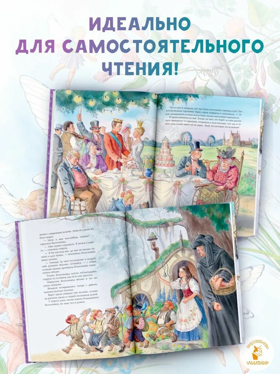 Сказки для девочек — фото 1