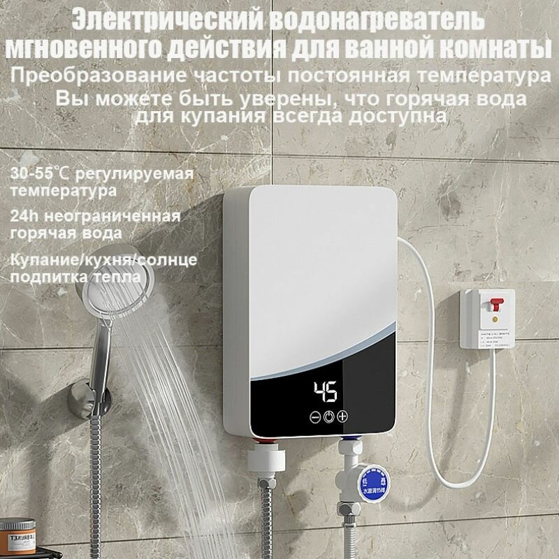 Электрический водонагреватель мгновенного действия для ванной комнаты