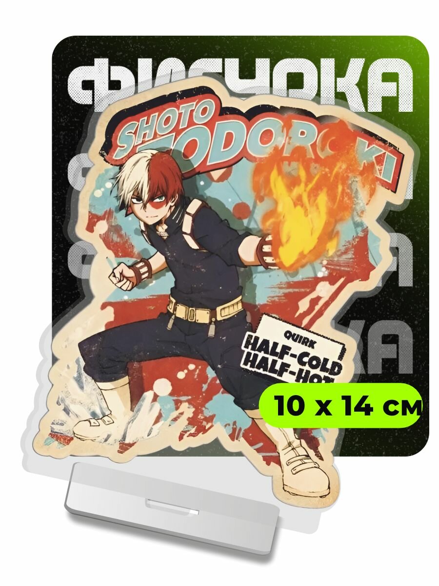 Фигурка акриловая Boku no Hero Academia Шото Тодороки