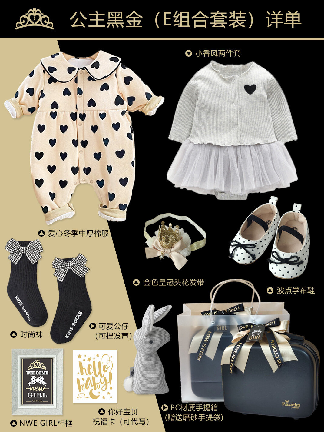 Подарочная коробка "Платье маленькой принцессы", хлопок, черный и золотой, для девочки 1-1,5 лет