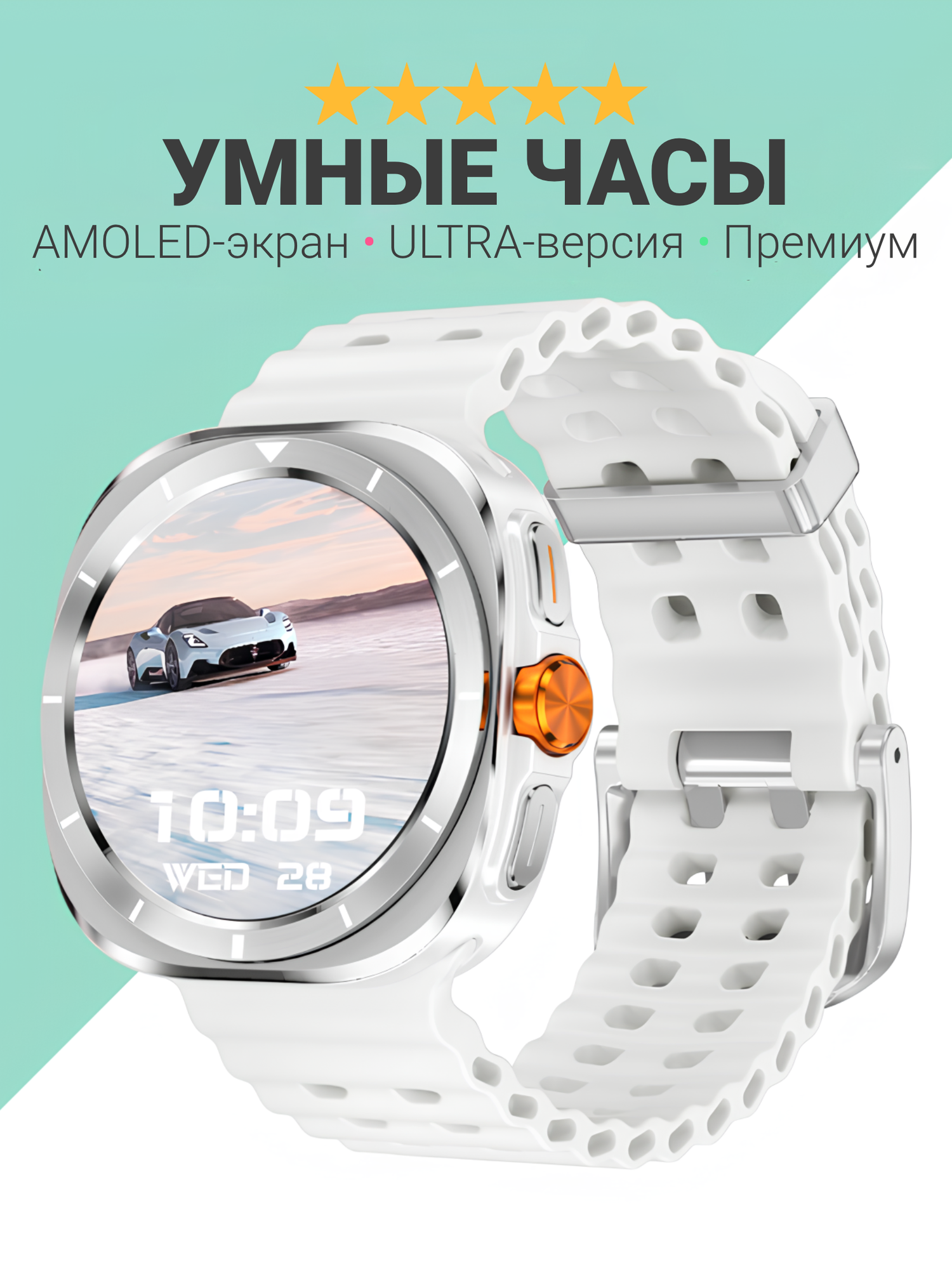 Смарт часы, умные часы, Smart Watch, Ultra версия, стильный дизайн, оповещения, звонки, подарок папе, белые