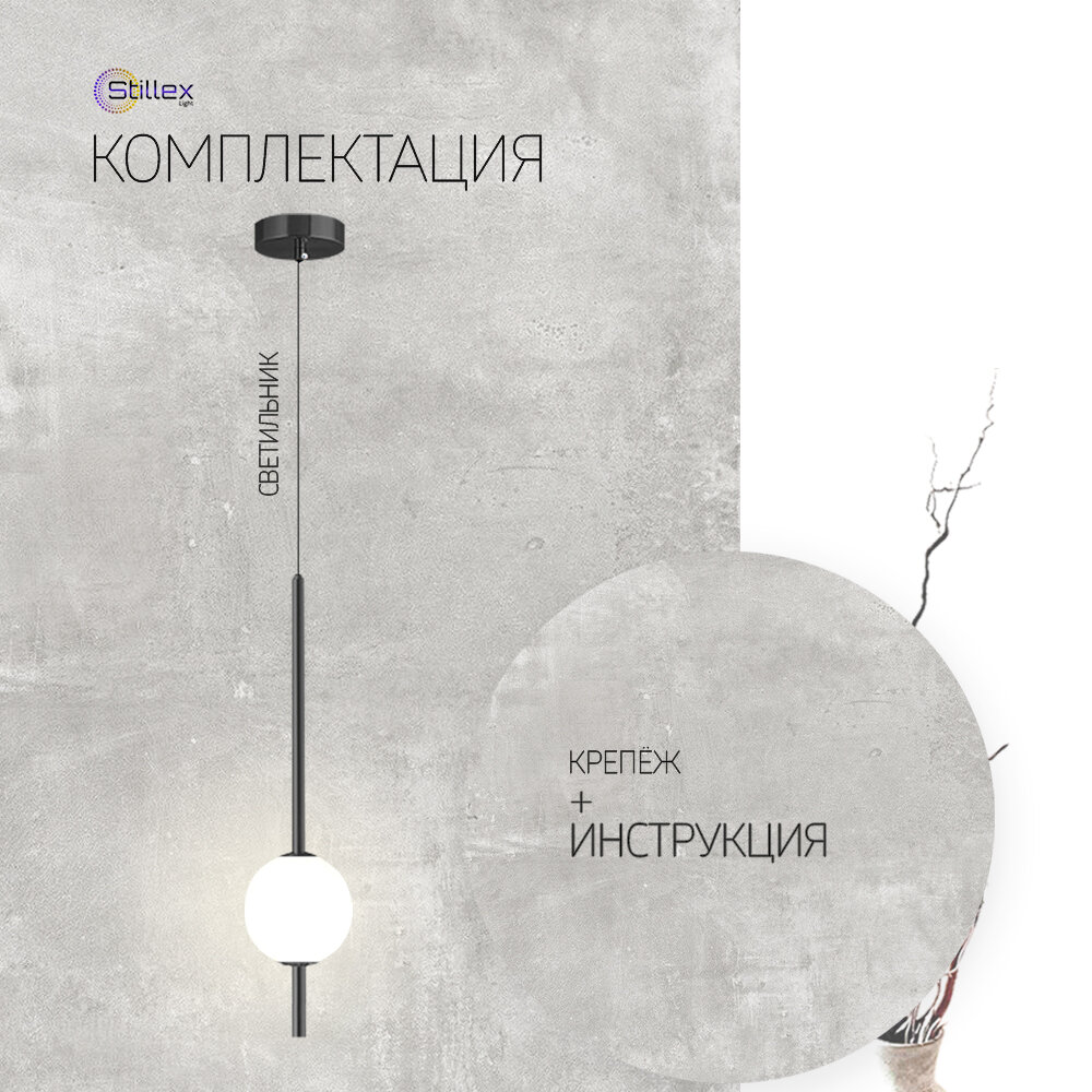 Люстра потолочная светодиодная черная Helio StillexLight, светильник потолочный в гостиную, спальню, на кухню