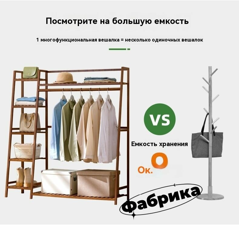 Вешалка напольная — фото 1