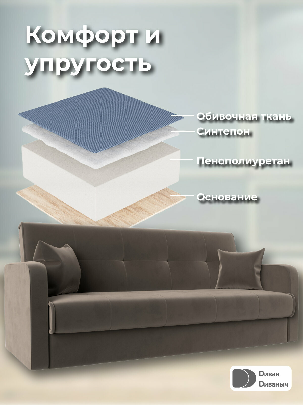 Диван прямой Мечта со спальным местом 181х110 см и ящиком для белья, две декоративные подушки, велюр — фото 1