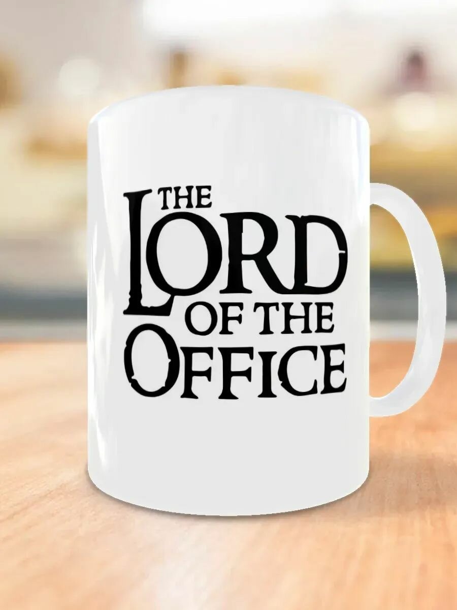 Кружка Lord of the Rings