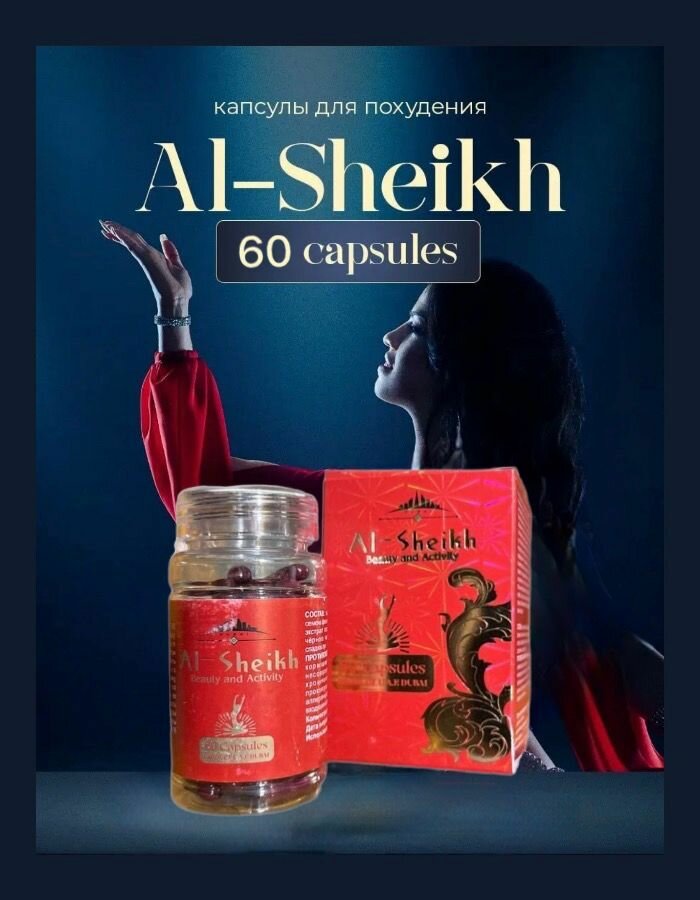 Al-Sheikh По 800 Мг таблетки для потери веса