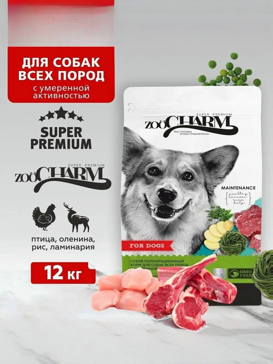 Сухой корм SECRET FOR PETS ZOOCHARM корм для собак с умеренной активностью птица, оленина, рис и ламинария 12кг