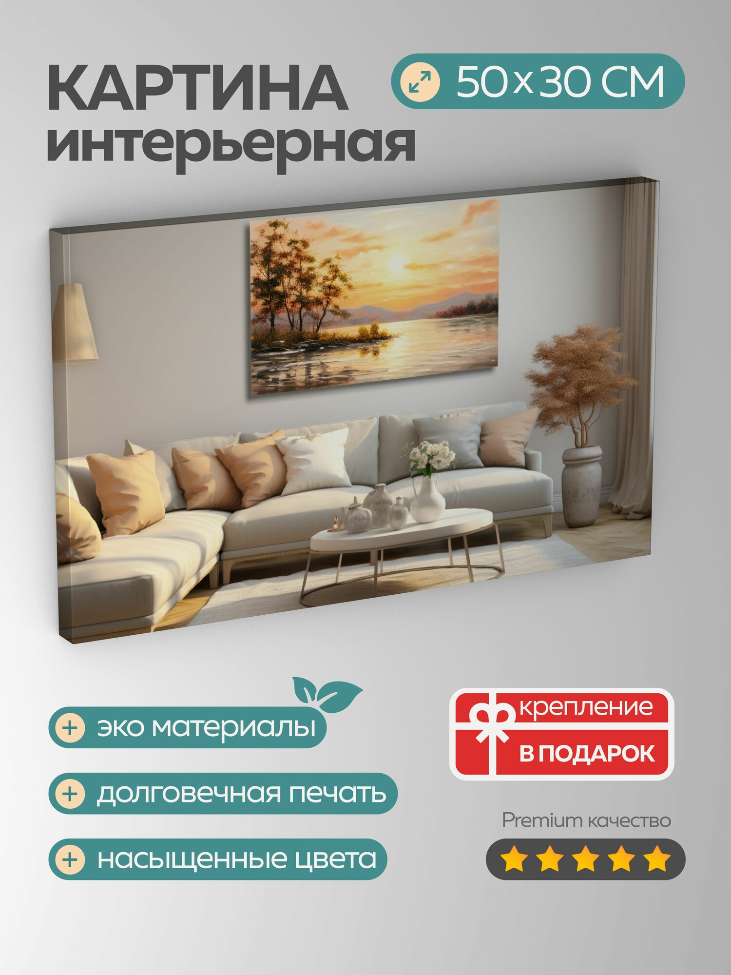 Картина на холсте интерьерная 50х30 см, картина, масло, пейзаж, озеро, закат, воды, отражение, солнце, тени, обстановка