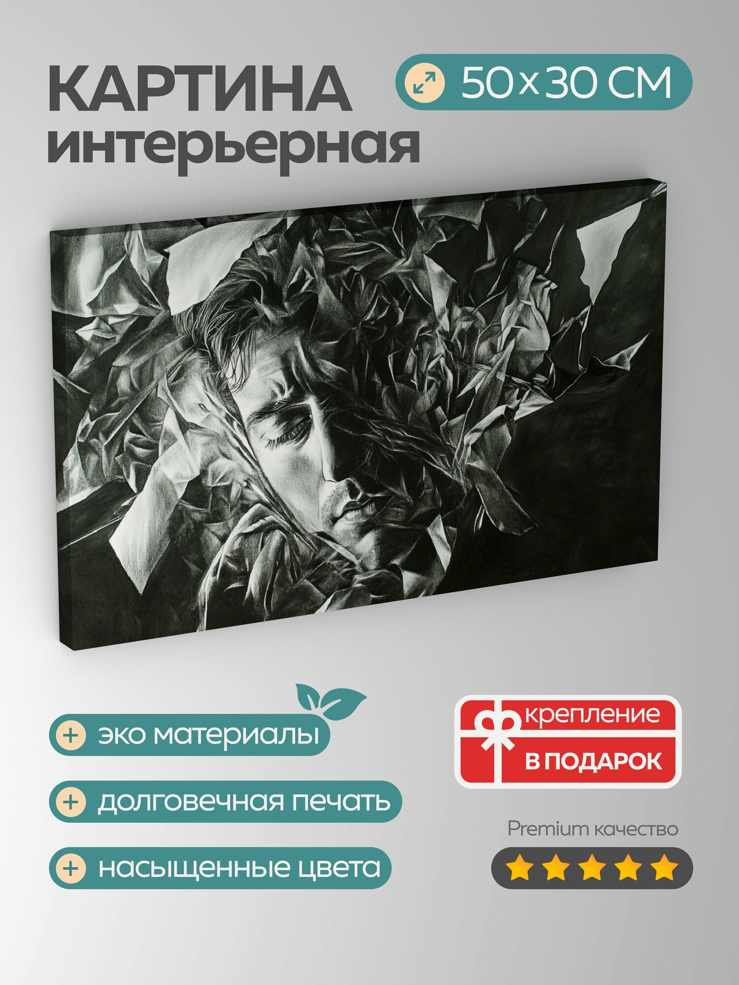 Картина на холсте интерьерная 50х30 см, уголь, поэт, раздумья, листы бумаги, чернила, перо, свет, тень, творчество, дух