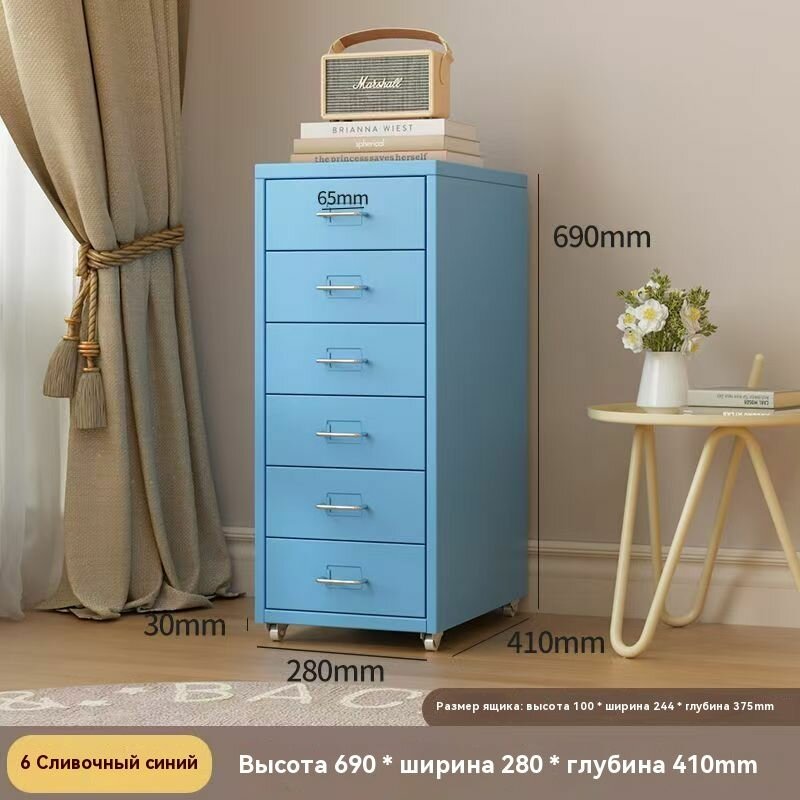 Комод Helmer, Ikea, сталь, Синий цвет, с ящиками, 28x44x69 см