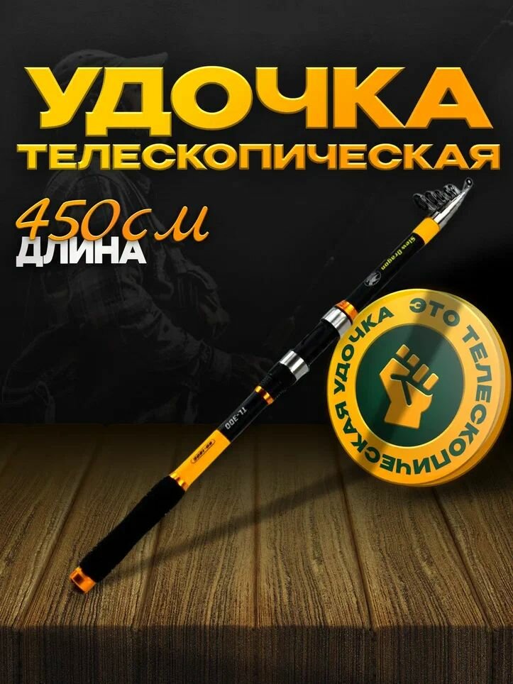 Удилище фидерное Slew Dragon 450 см, тест 60-120 г, телескопическое