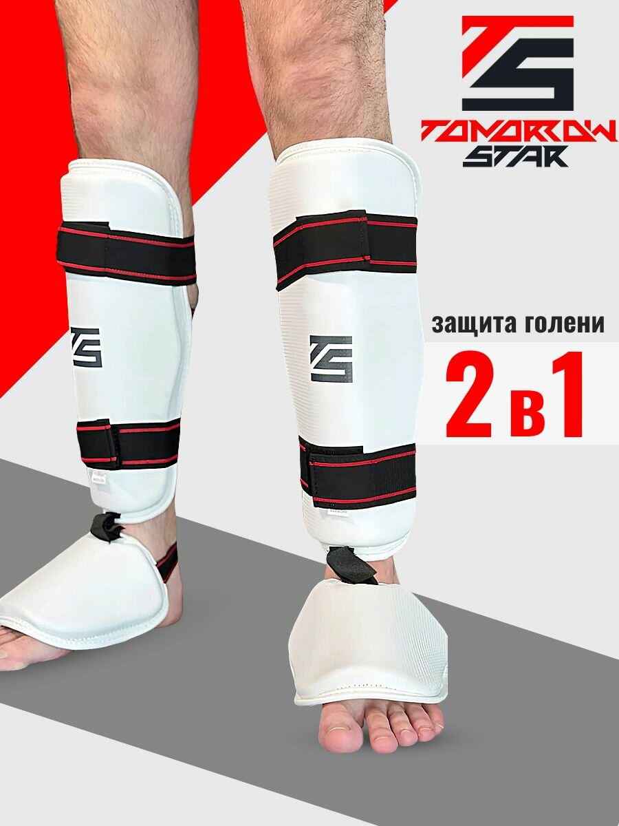 Защита голени и стопы TOMORROW STAR, хлопок/эластан, белая, размер M