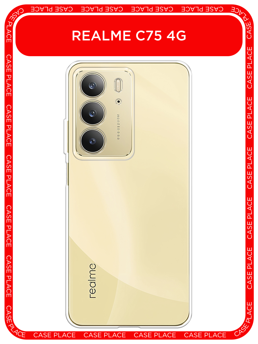Силиконовый чехол на Realme C75 4G / Реалми C75 4G прозрачный