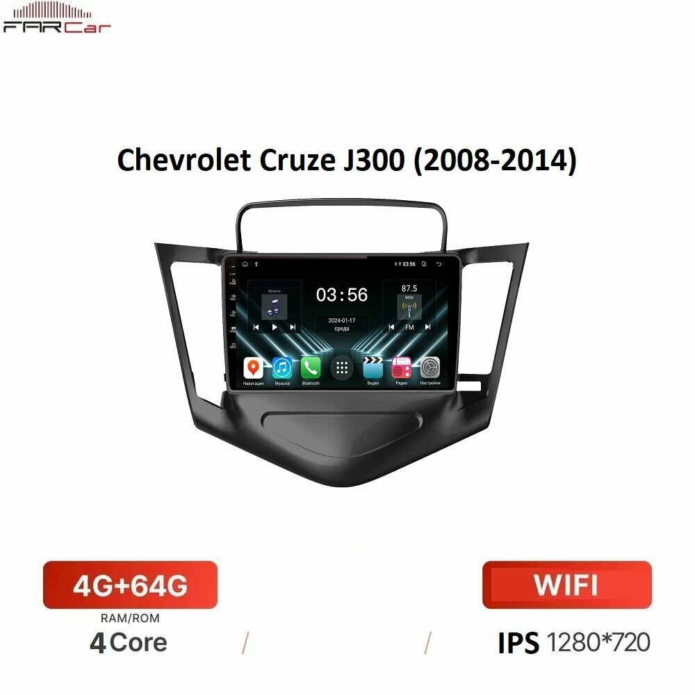 Магнитола автомобильная Шевроле Круз j300 (Chevrolet Cruze J300) 2008-2014 (4GB/64GB/WiFi/GPS/BT/IPS)