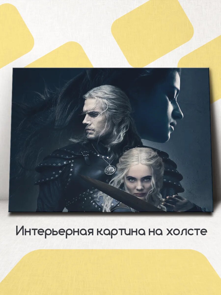 Картина на стену интерьерная сериал Ведьмак 3 40x30 см