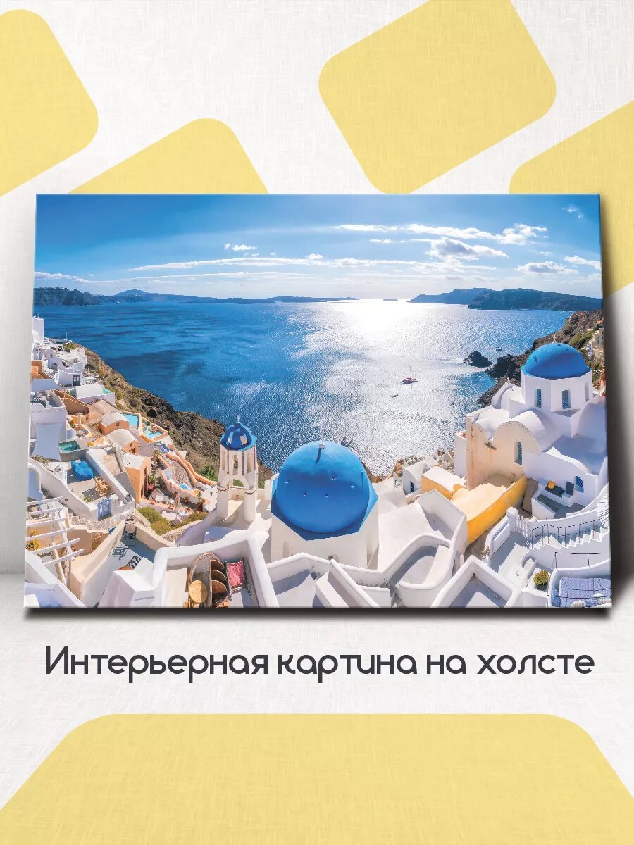 Картина на стену интерьерная Тира, Греция 60x45 см