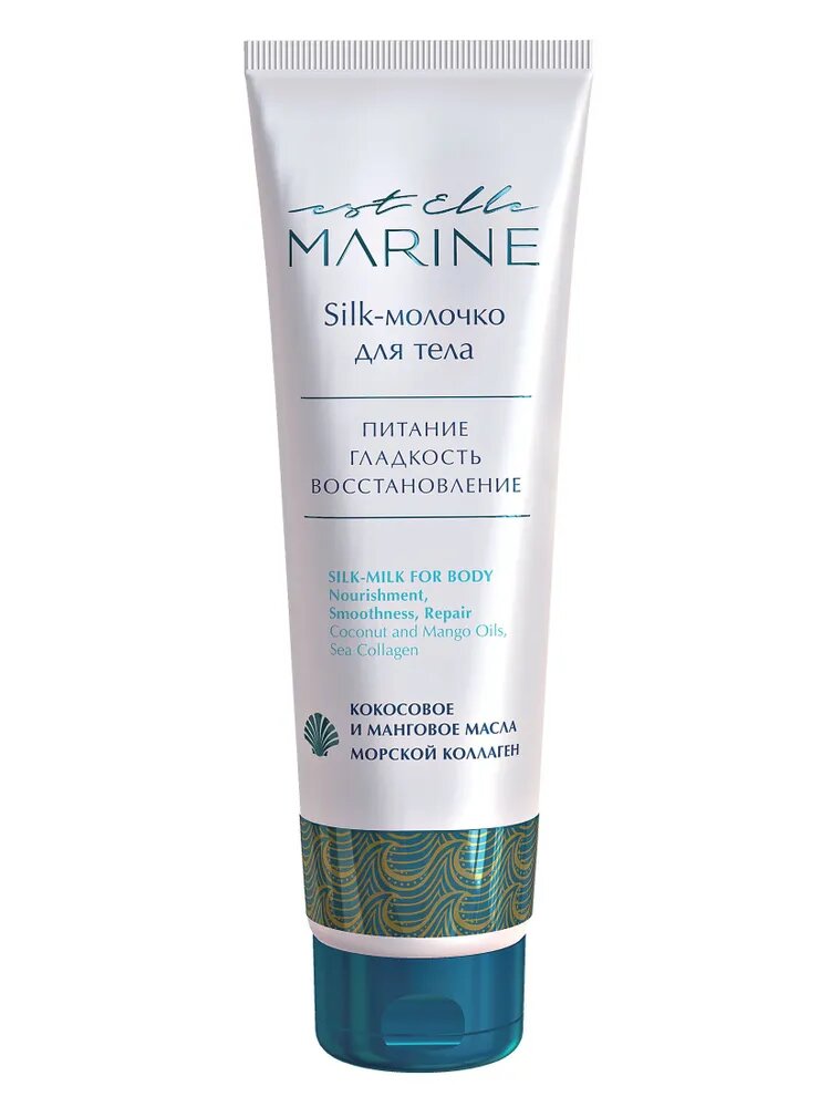 EM/MLK Silk-молочко для тела EST ELLE MARINE, 150 мл