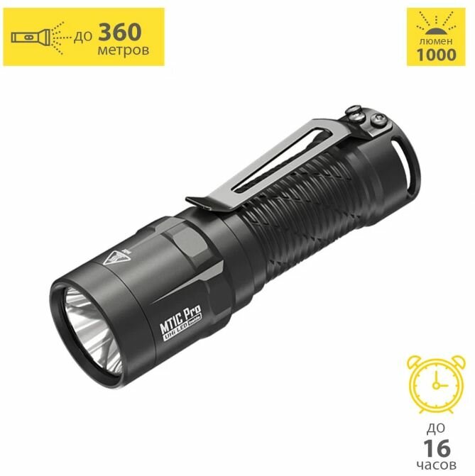 Фонарь тактический Nitecore MT1C Pro, 1000 люмен, 360 метров, 16 ч, UHi LED