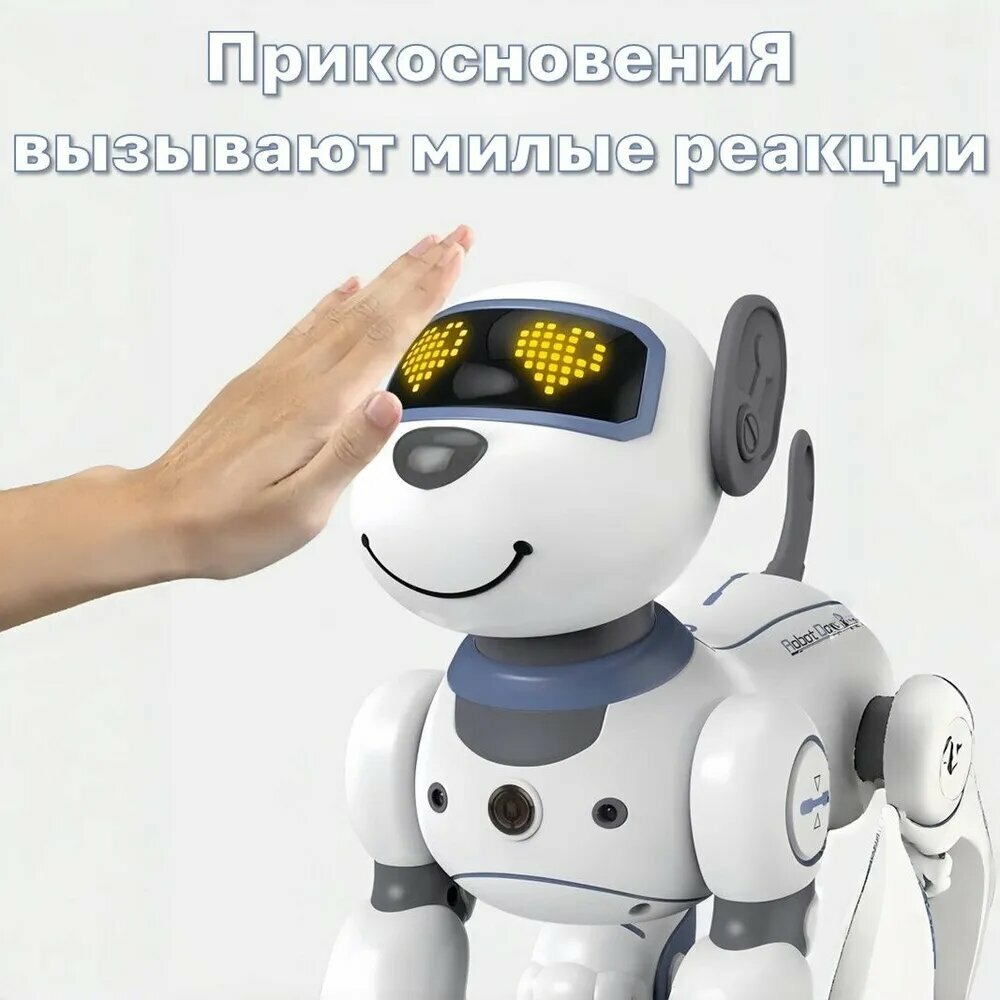 Робот собака - интерактивная Baby игрушка для мальчиков, говорящая на русском языке, выполняет трюки, Kids toys
