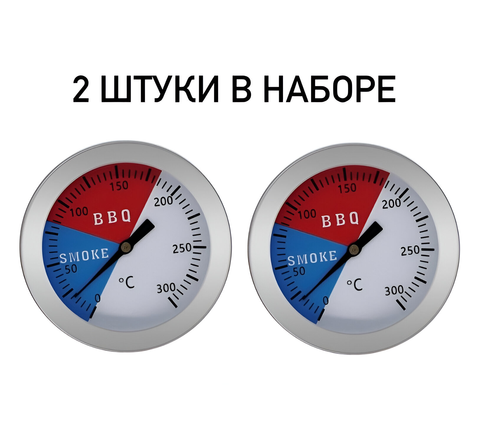 Набор трёхцветных термометров для коптильни, барбекю, гриля, мангала, тандыра; 2 штуки