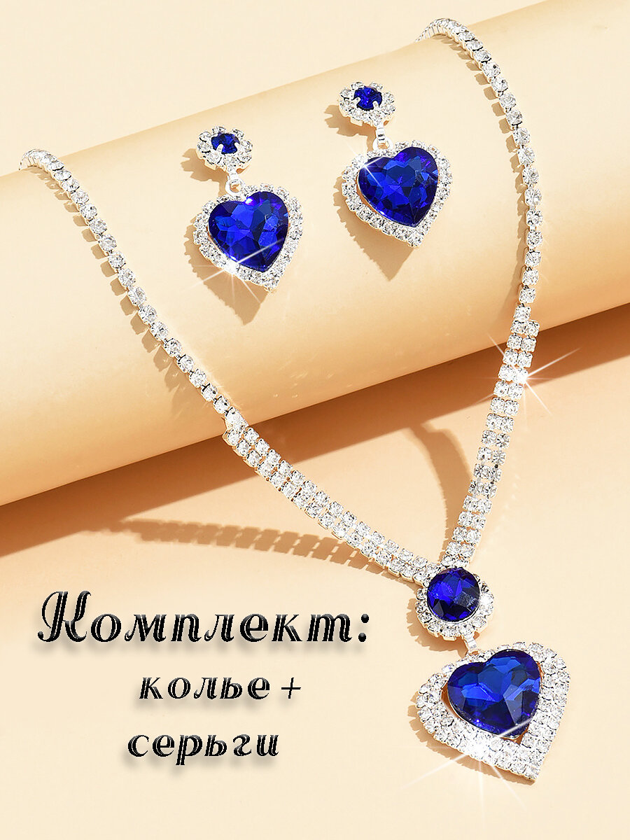 Комплект бижутерии: серьги, колье, циркон, горный хрусталь