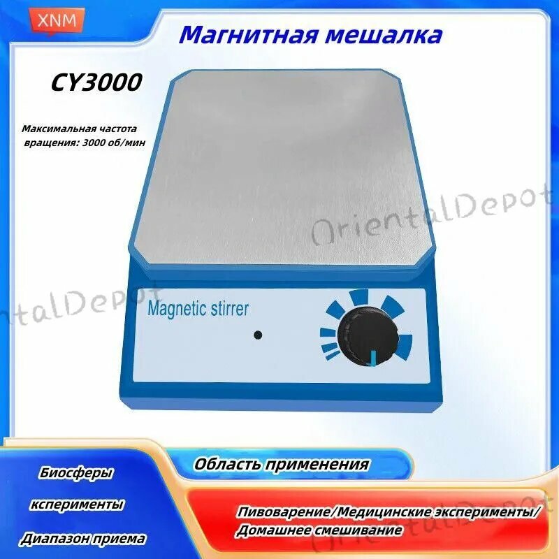 Магнитная мешалка из нержавеющей стали с магнитом в комплекте