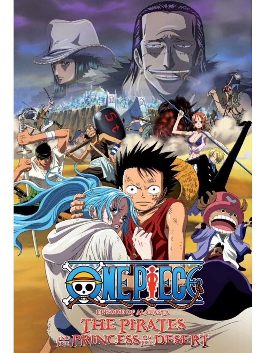 Ван-Пис: Фильм восьмой (2007) (Anime DVD-R)